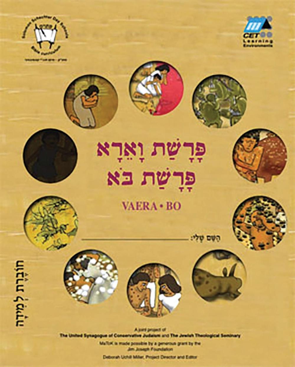 Va'era-Bo (Hebrew) by CET-LE TEAM, Paperback, 9780838100875 | Buy ...