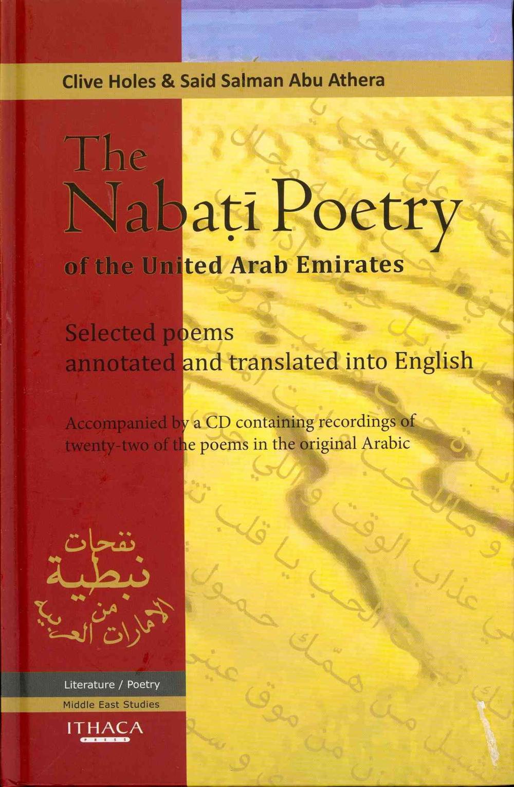 The Nabati Poetry of the United Arab Emirates by Professor Clive Holes ...