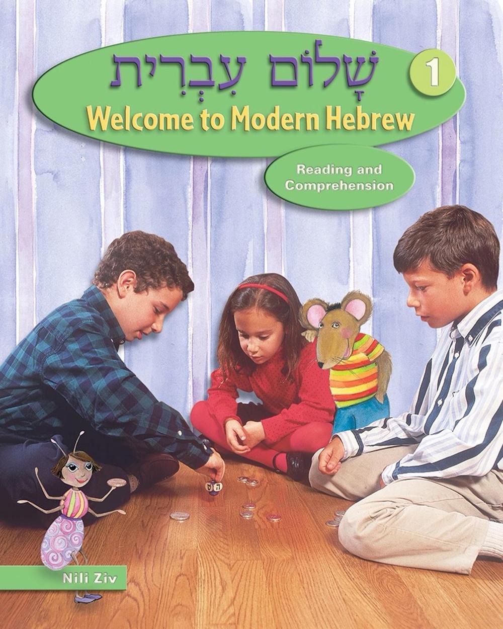 Shalom Ivrit Book 1 by Behrman House, Paperback, 9780874411607 | Buy ...