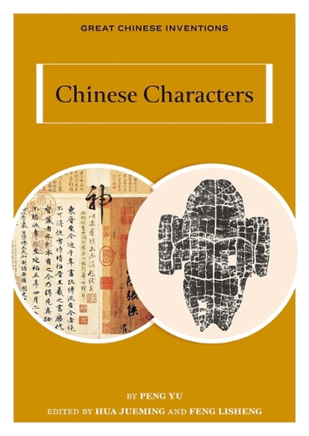 Chinese Characters by Yu Peng, Paperback, 9781487812867 | Buy online at ...
