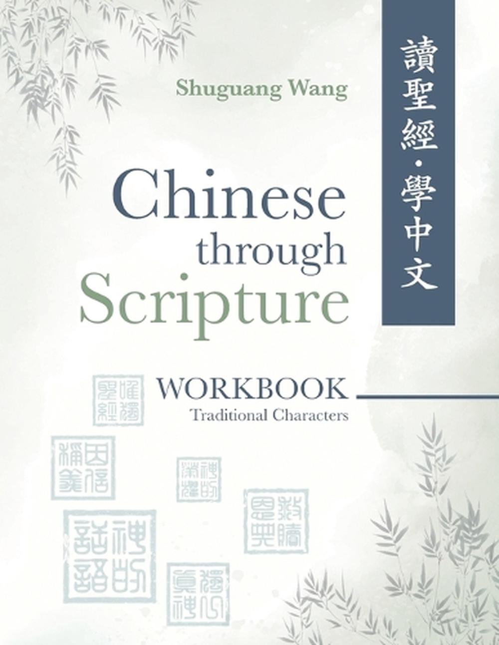 Chinese Through Scripture by Shuguang Wang, Paperback, 9781637461556 ...