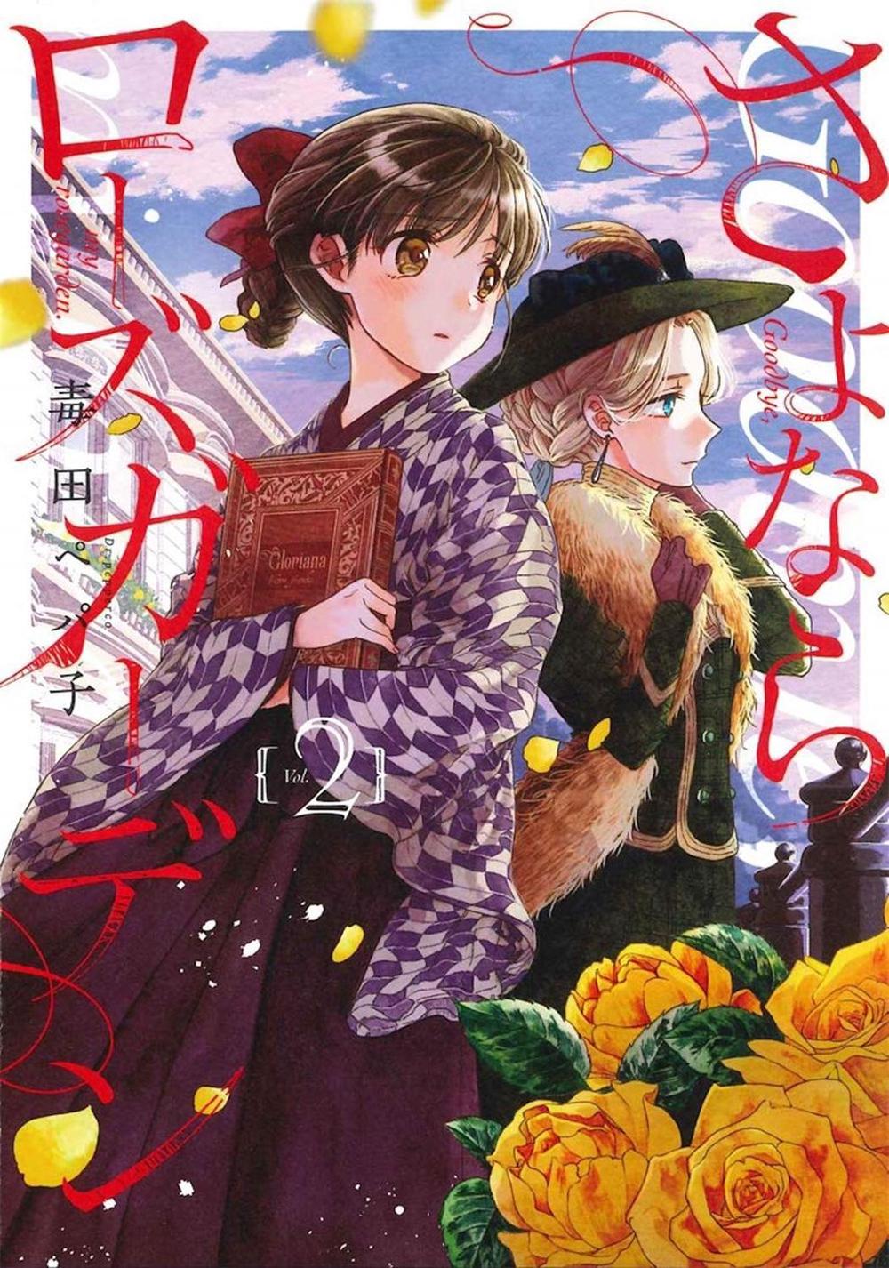 Goodbye, My Rose Garden Vol. 2 by Dr. Pepperco, Paperback ...