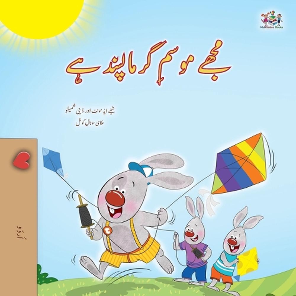 I Love Summer (Urdu Children's Book) by Shelley Admont, Paperback ...