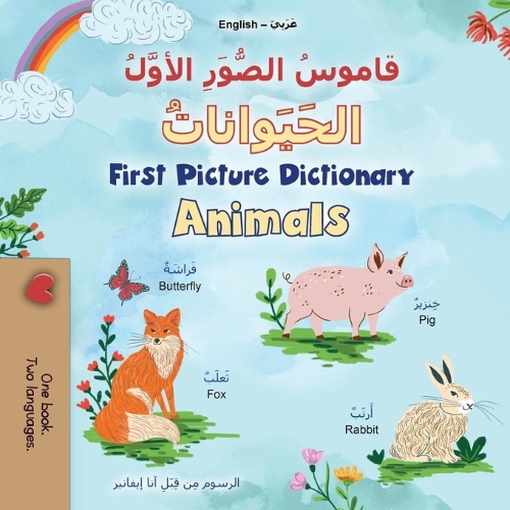 First Picture Dictionary - Animals (Arabic English Bilingual Children's ...