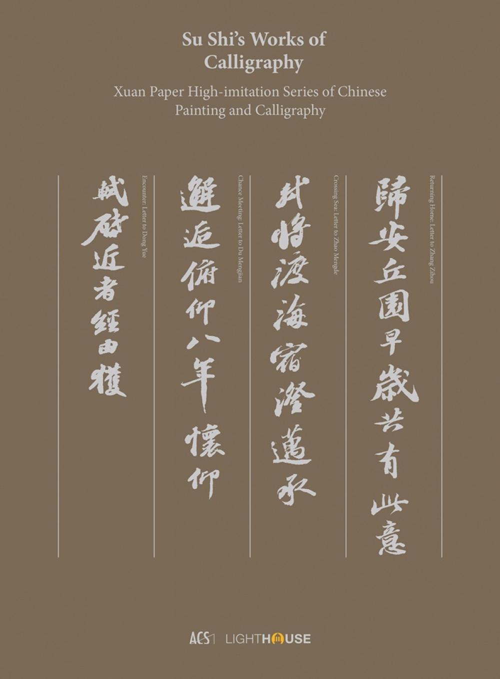 Su Shi’s Works of Calligraphy by Cheryl Wong, Hardcover, 9781913536282 ...
