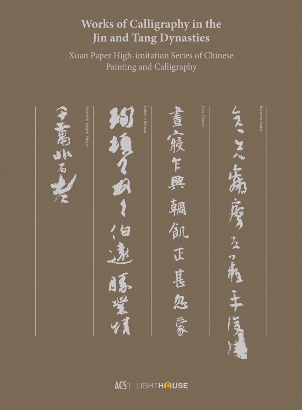 Works of Calligraphy in the Jin and Tang Dynasties by Cheryl Wong ...