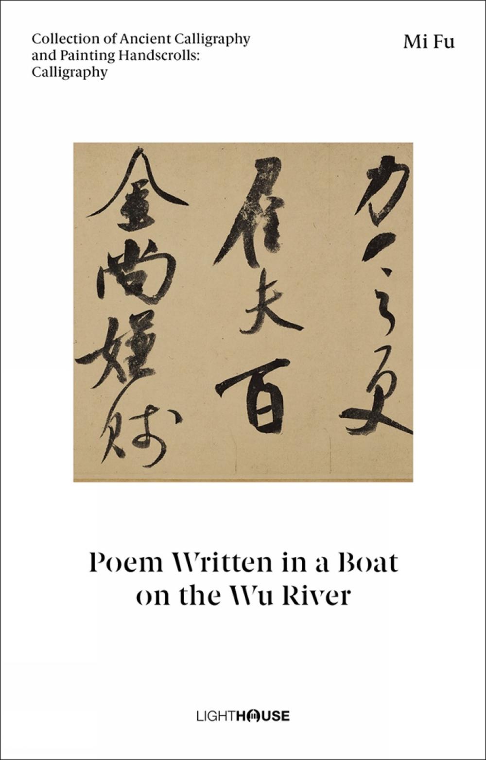 Mi Fu: Poem Written in a Boat on the Wu River by Cheryl Wong, Hardcover ...