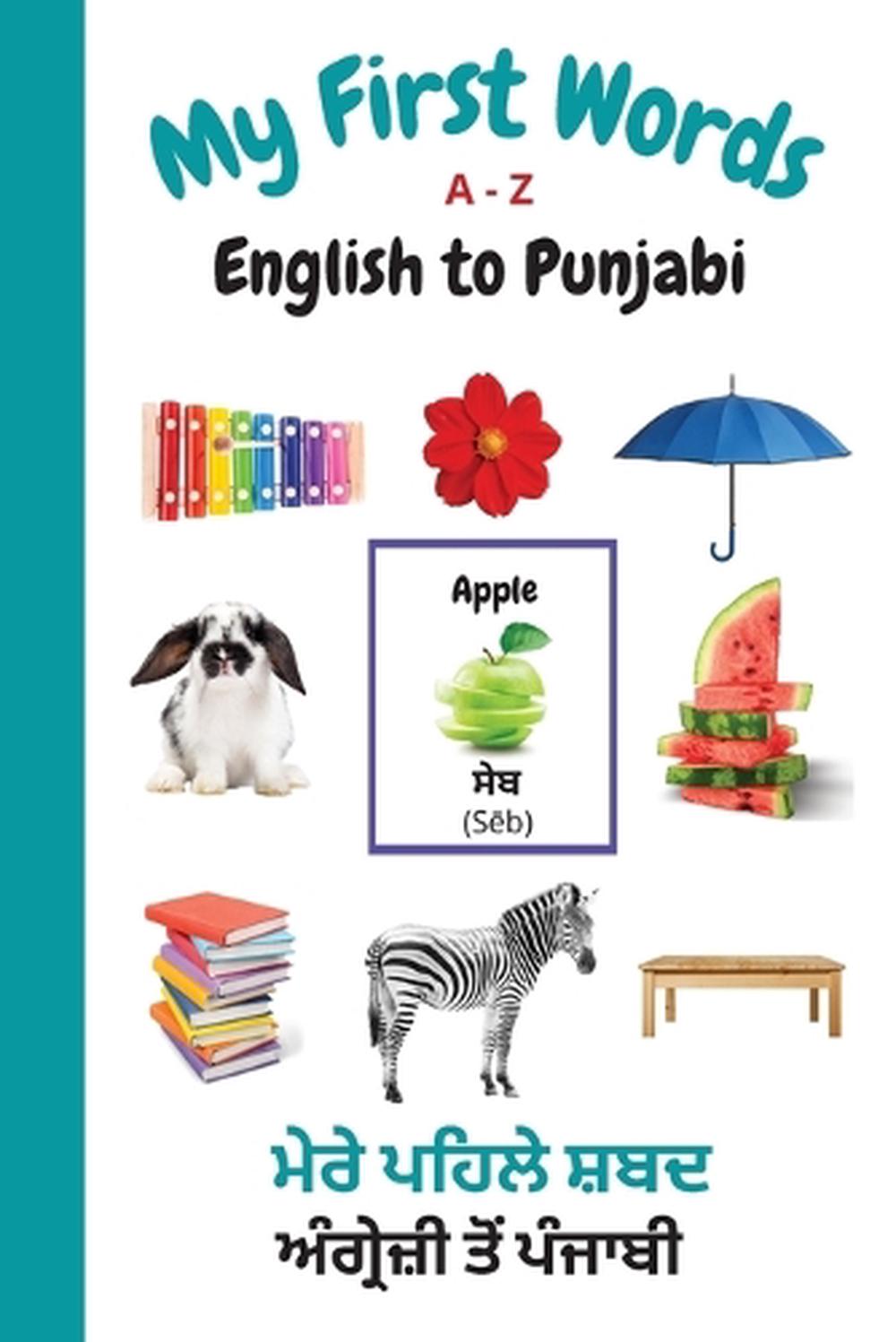 My First Words A - Z English to Punjabi by Sharon Purtill, Paperback ...