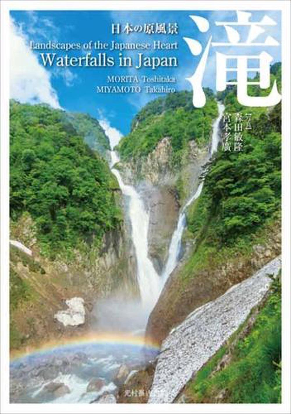 Landscapes of the Japanese Heart Waterfalls by Toshitaka Morita ...