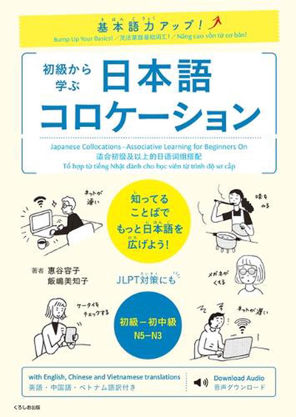 Bump Up Your Basics! Japanese Collocations-Associative Learning for ...