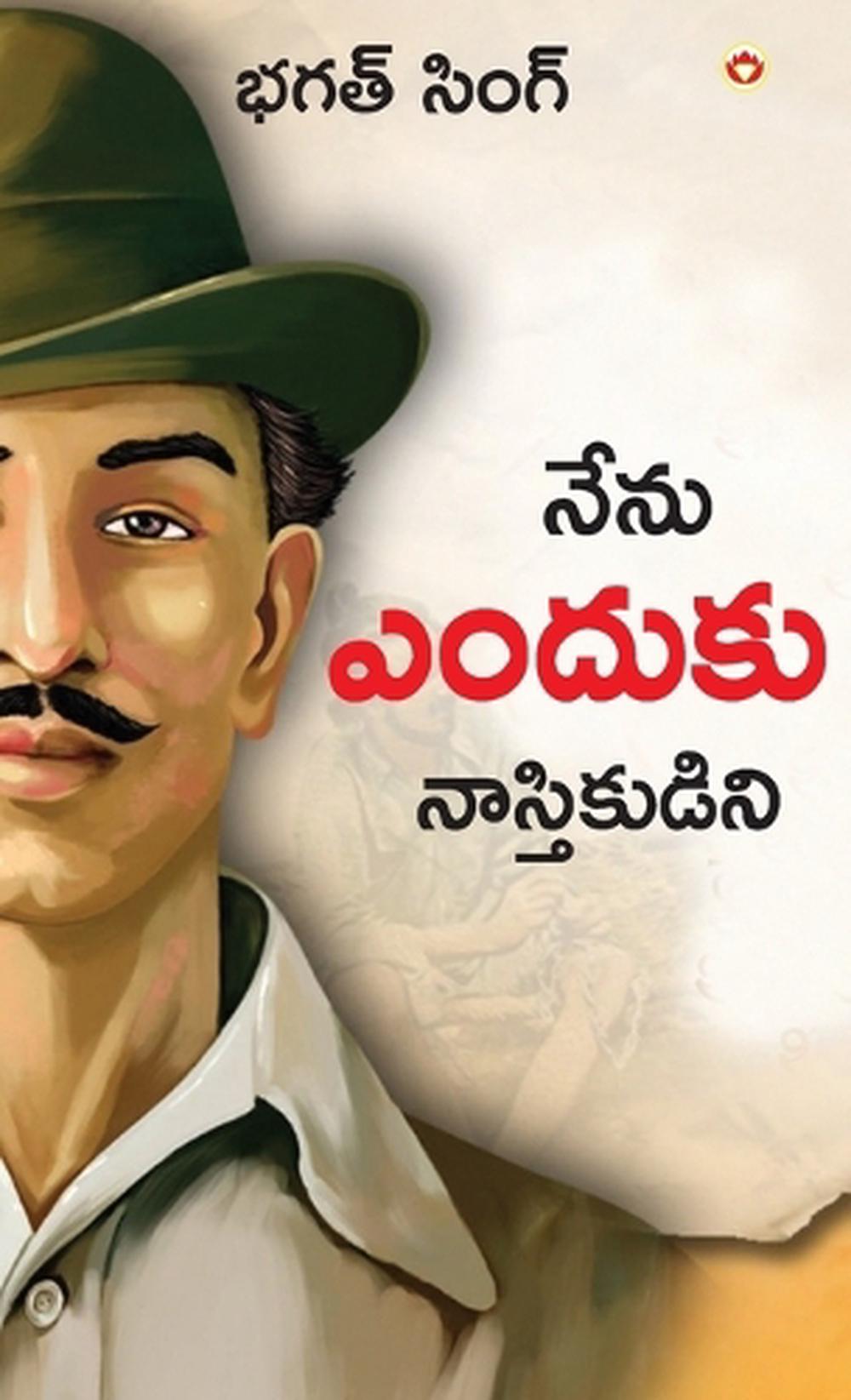 Main Nastik Kyu Hoon (Edition2024) by Bhagat Singh, Hardcover ...