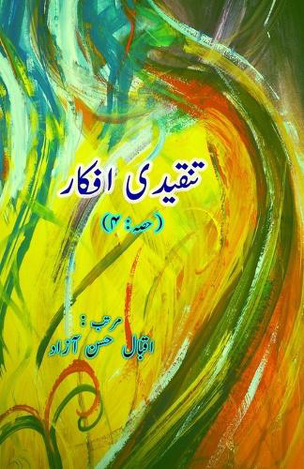 Tanqeedi Afkaar - Part:4 (Literary Essays) (Editionfirst) by Eqbal ...