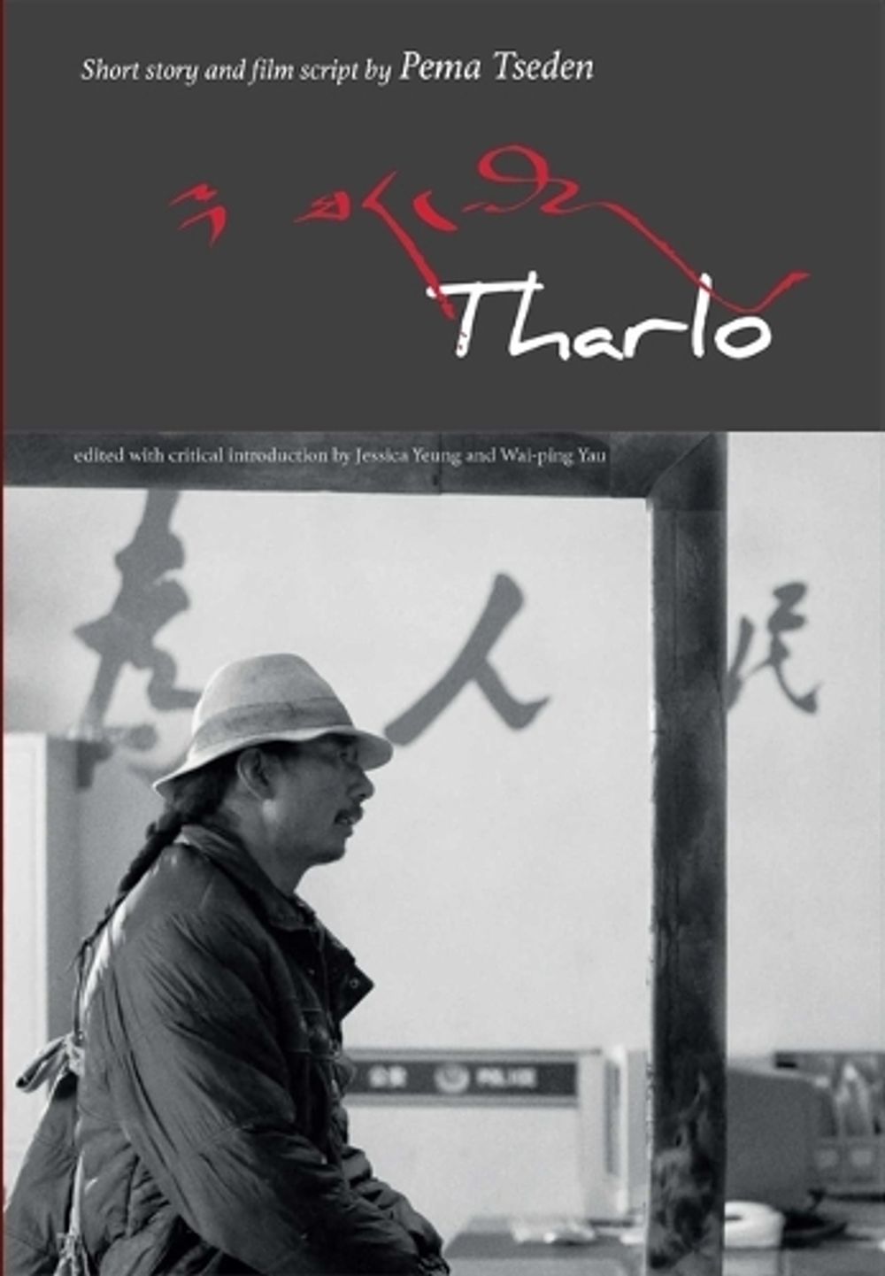 Tharlo – Short Story and Film Script by Pema Tseden by Pema Tseden ...