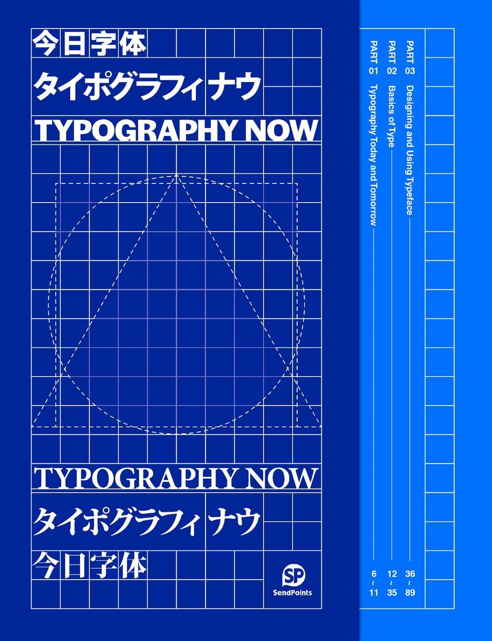 Typography Now by SendPoints, Hardcover, 9789887928393 | Buy online at ...