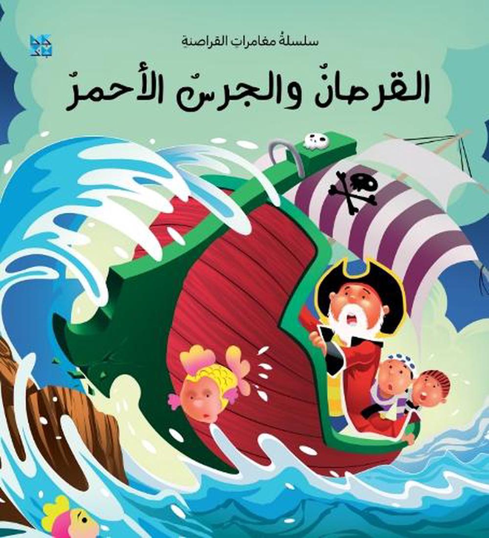 The Pirates and the Red Bell by OM Books International, Paperback ...