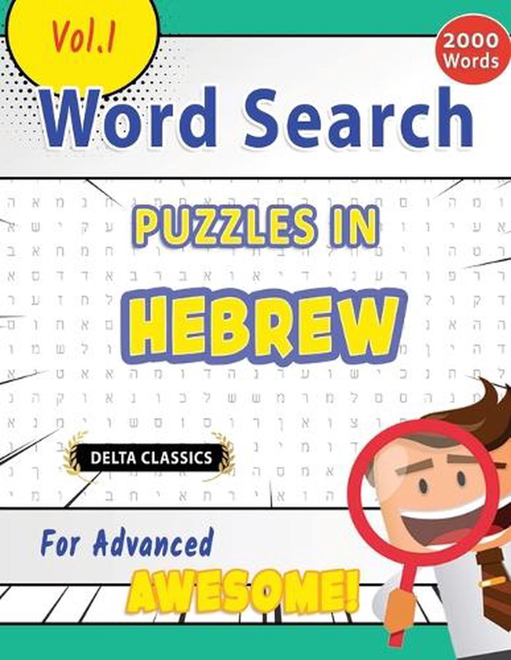 Word Search Puzzles in Hebrew for Advanced - Awesome! Vol.1 - Delta ...