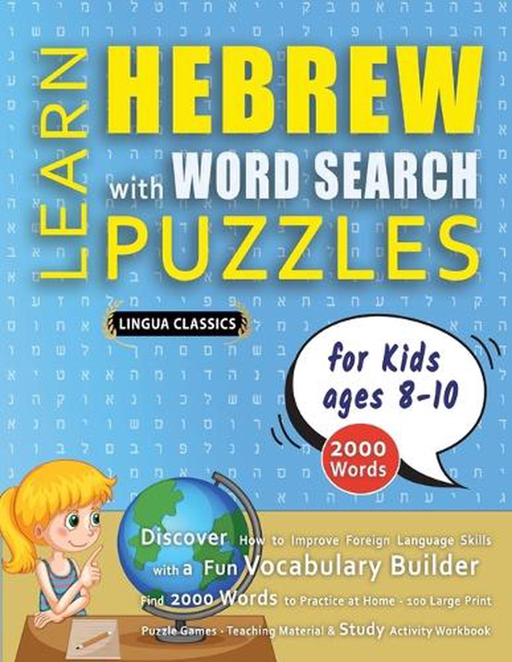 LEARN HEBREW WITH WORD SEARCH PUZZLES FOR KIDS 8 - 10 - Discover How to ...