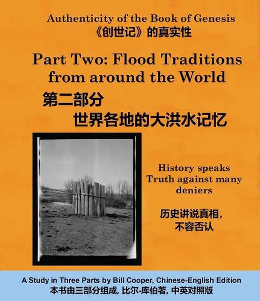 Flood Traditions from around the World (世界各地的大洪水记忆) (Engl-Chinese 2022 ...