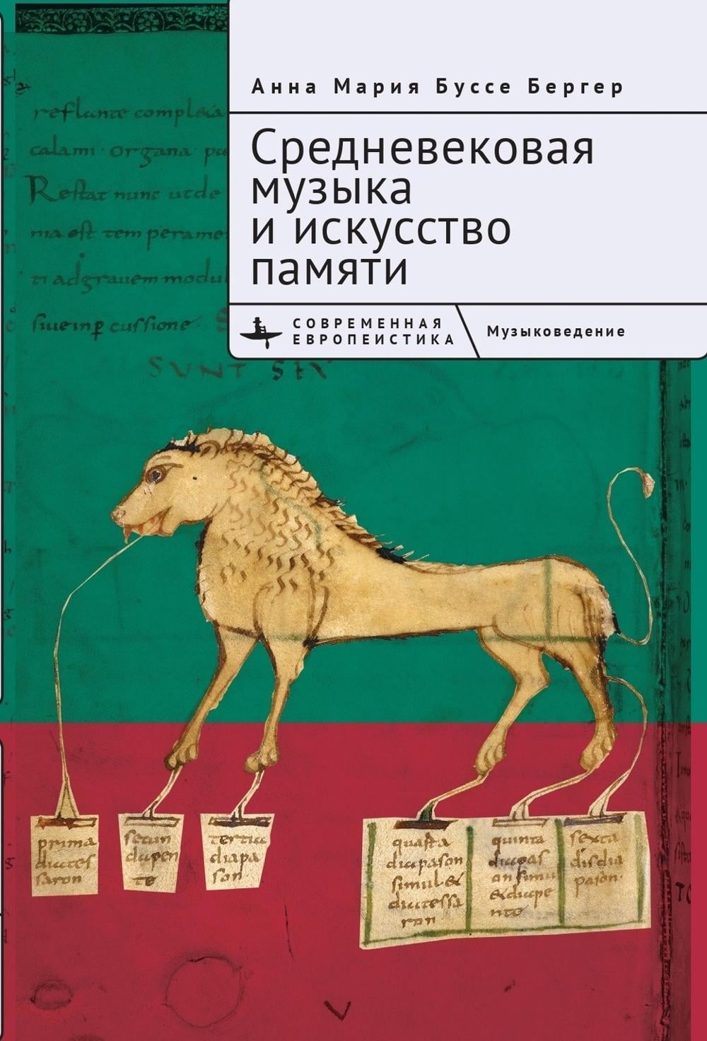Medieval Music and the Art of Memory by Anna Maria Busse Berger ...