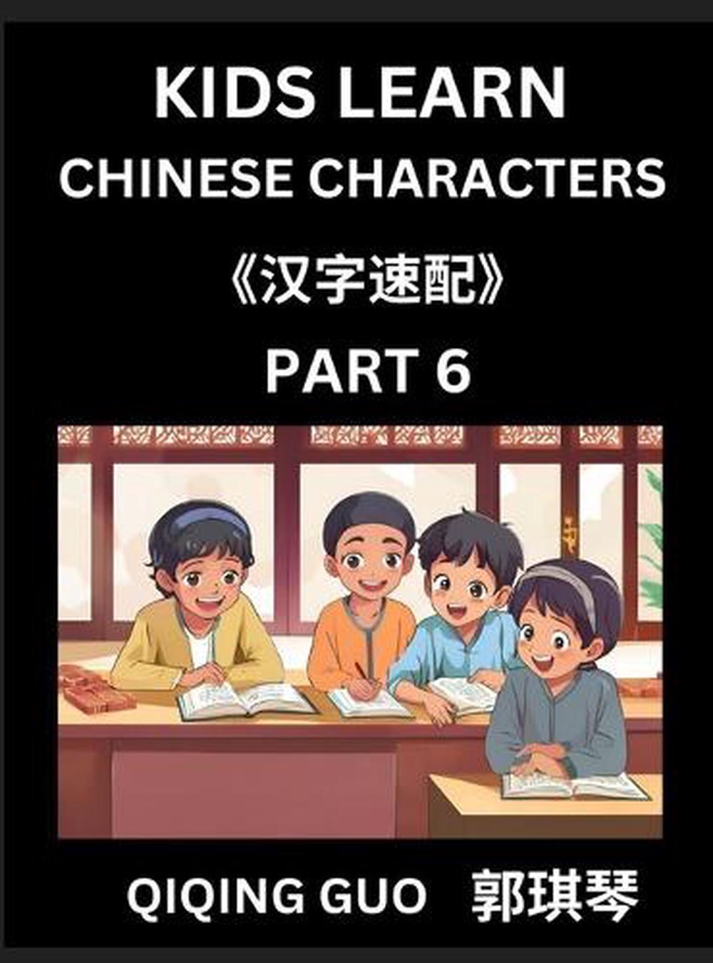 Kids Learn Chinese Characters (Part 6)- A Collection of Simple Level ...