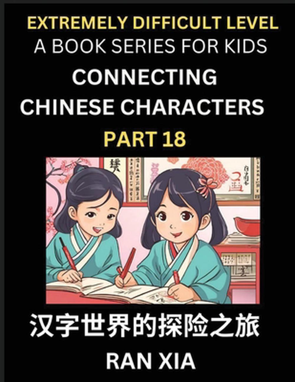 Simplified Chinese Characters for Kids (Part 18)- Extremely Difficult ...