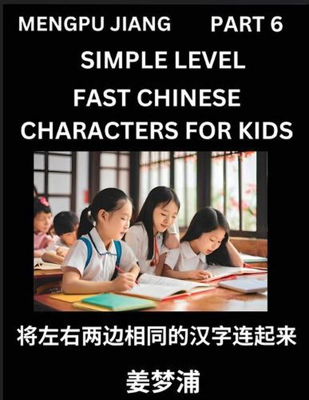 Chinese Characters Test Series for Kids (Part 6) - Easy Mandarin ...