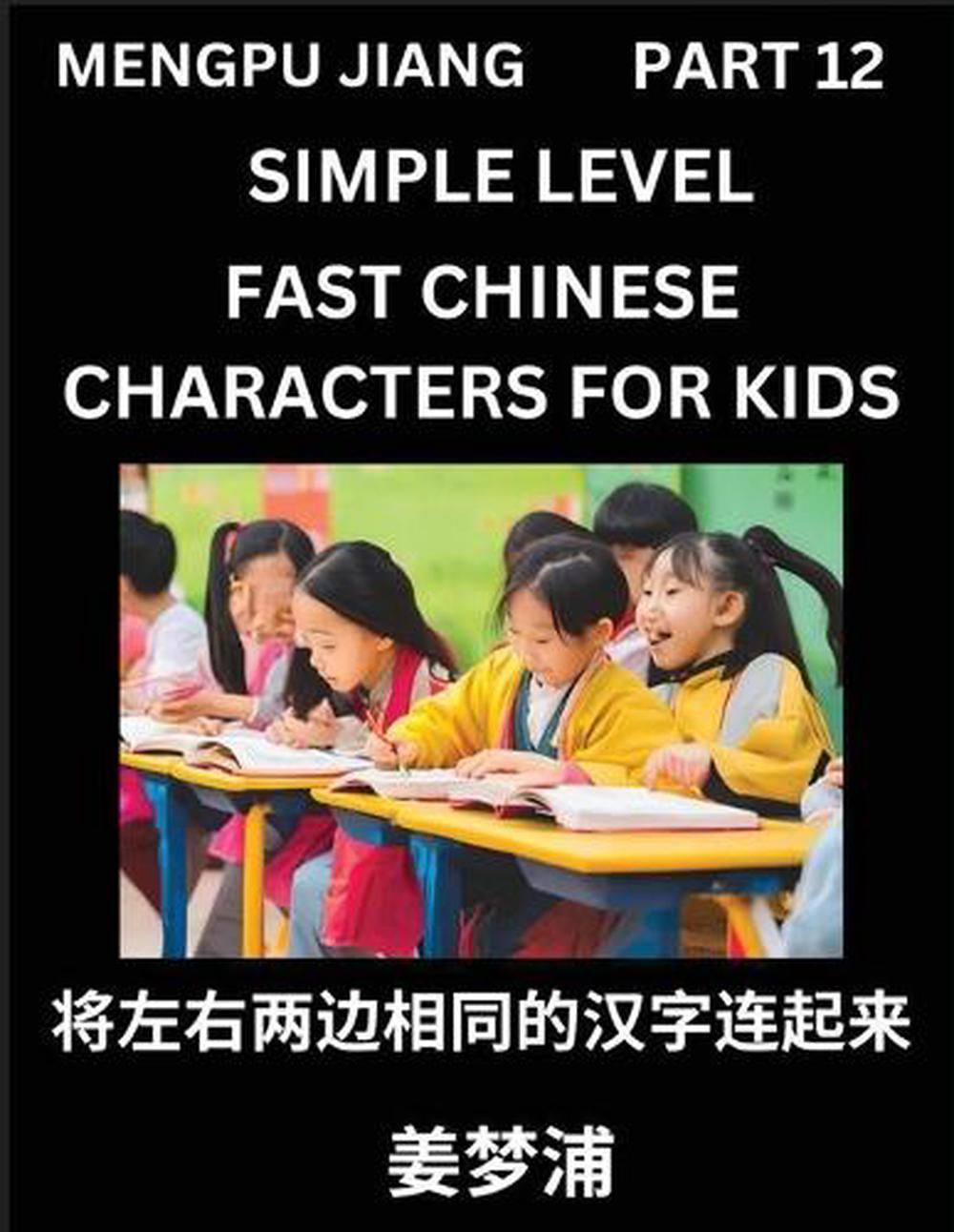 Chinese Characters Test Series for Kids (Part 12) - Easy Mandarin ...