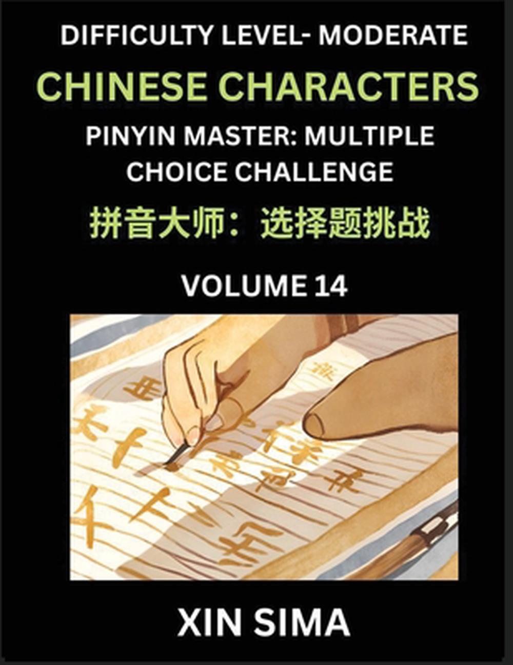 Kids Learn to Recognize Chinese Characters (Part 14) - Moderate Level ...