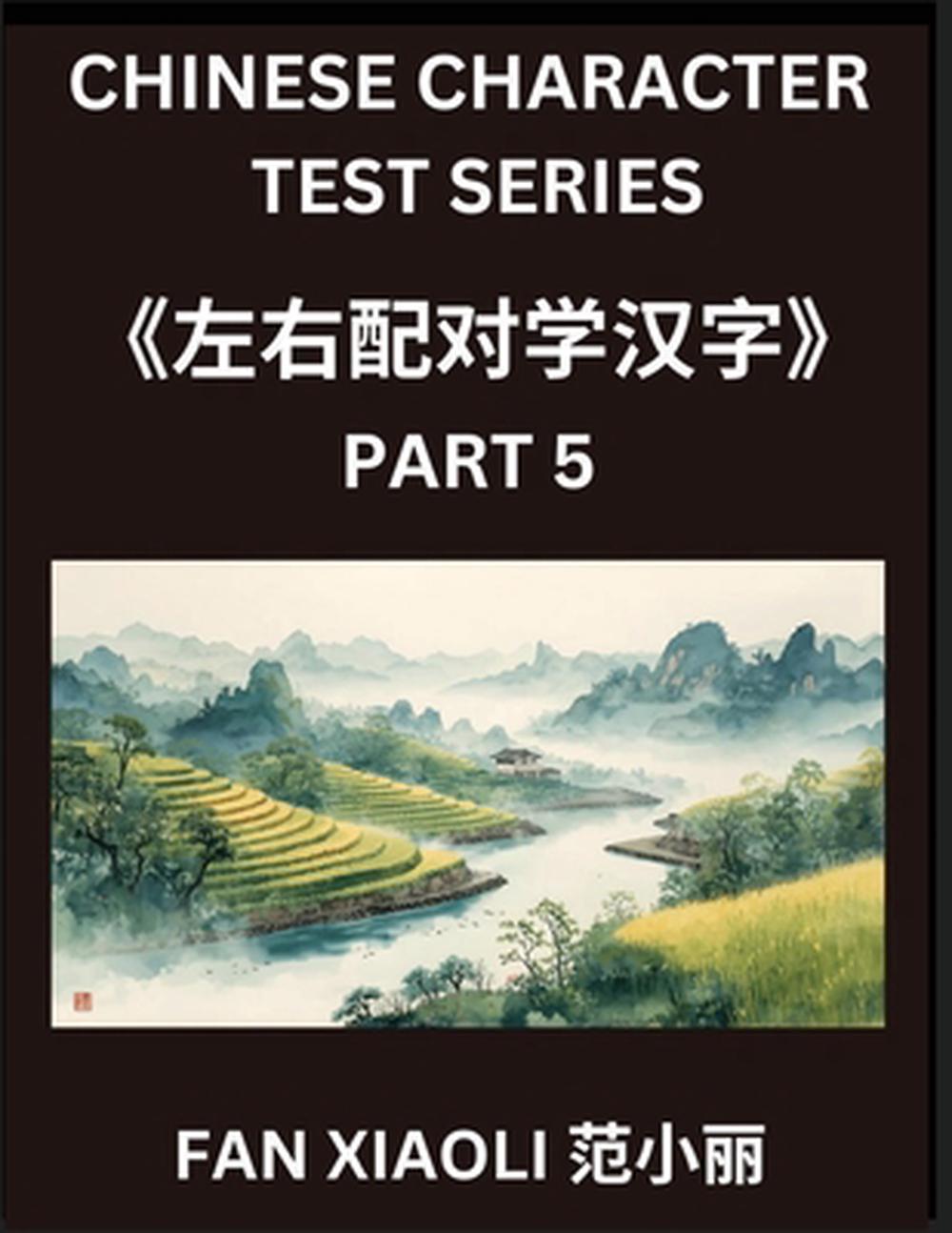 Chinese Character Test Series (Part 5)- Crack the Code of Simplified ...